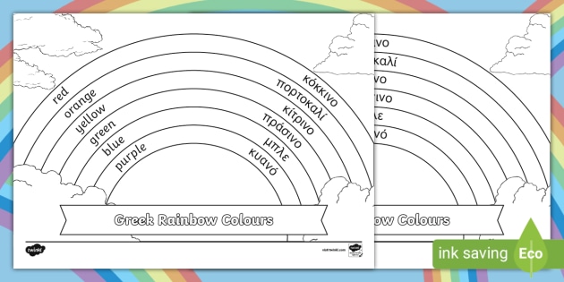 Rainbow Colouring Activities | twinkl.co.uk