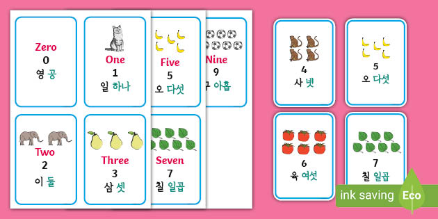 한글 영어 교재 | 0-10 그림 숫자 카드