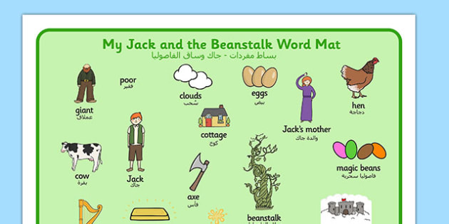 Jack and the Beanstalk Word Mat Arabic Translation