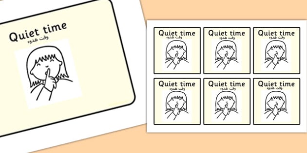 Quiet Time Visual Support Cards Arabic Translation - arabic