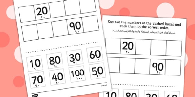 Counting in 10s Cut and Stick Worksheet Arabic Translation - arabic