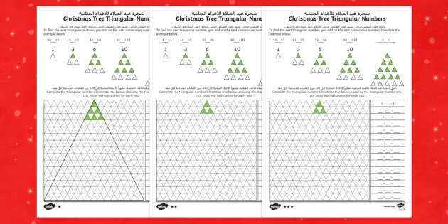 Christmas Tree Triangular Numbers Differentiated Maths Activity