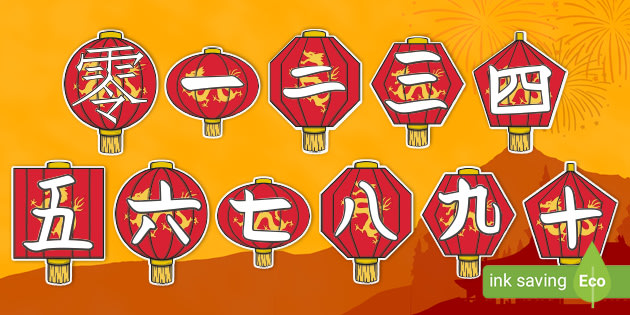 FREE! - 0-10 Numbers in Mandarin Chinese (on Lanterns)
