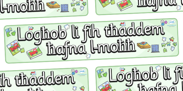 Puzzles and Brain Teasers Display Banner (Maltese)