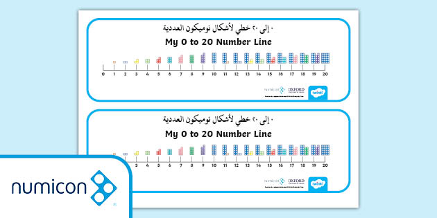 Number Line 0 20 Counting Number Shapes Arabic/English