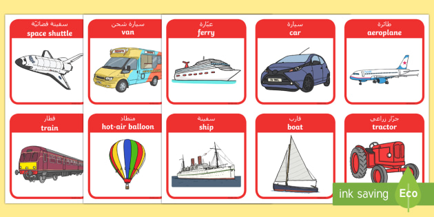 Transport Flash Cards Arabic/English (teacher made)