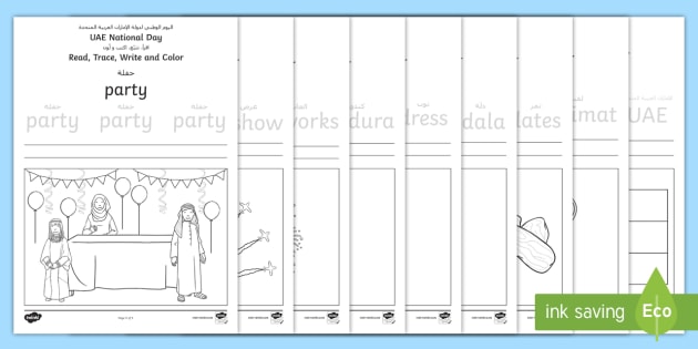 UAE National Day Trace and Colour Worksheet / Worksheets Arabic/English
