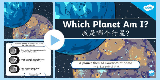 Which Planet Am I - KS1 Interactive PowerPoint Game - English/Mandarin