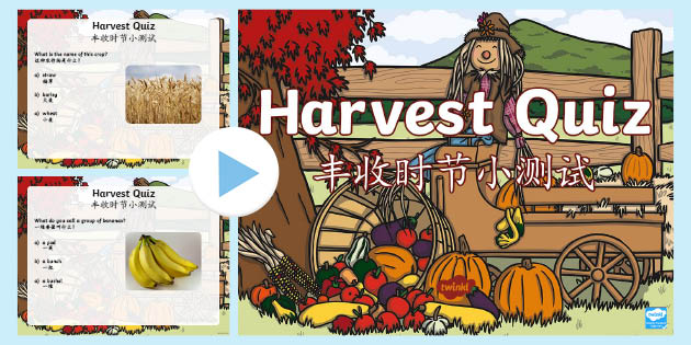 Harvest Quiz PowerPoint - English/Mandarin Chinese