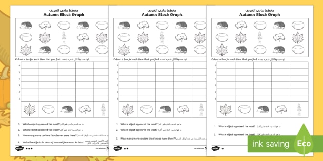 Autumn Count and Graph Worksheet / Worksheet Arabic/English