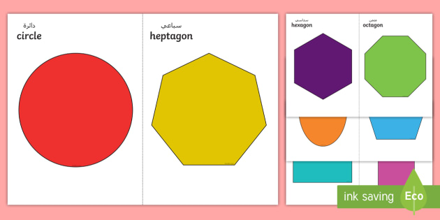 2D Shapes A5 Cut Outs Arabic - Arabic/English (teacher made)