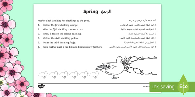 Spring Colouring Worksheet Arabic/English