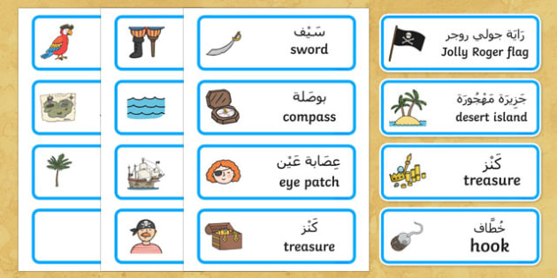 Pirates Word Cards Arabic English