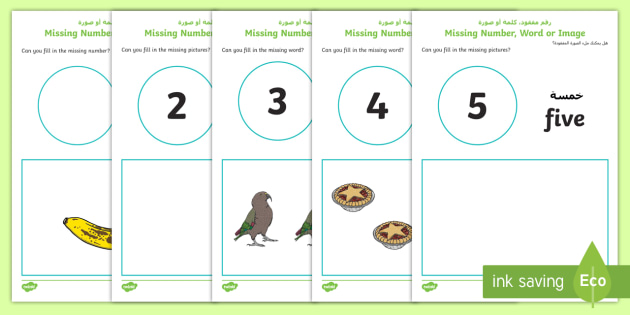 Missing Number, Word or Pictures Worksheets Arabic/English