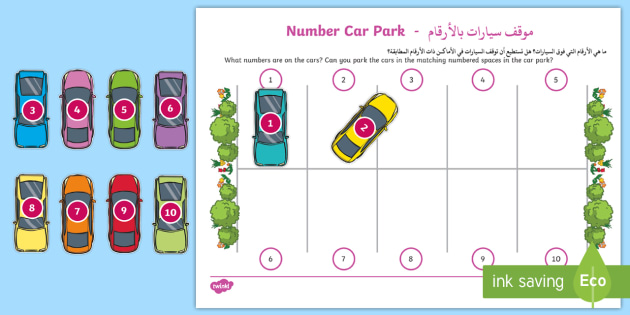 Car Park Numeral Recognition and Matching Worksheets - Arabic/English