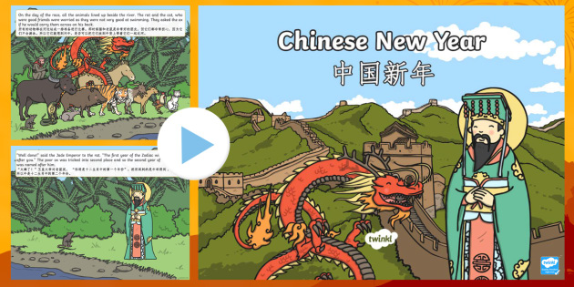 Chinese New Year Story PowerPoint English/Mandarin Chinese - Chinese ...