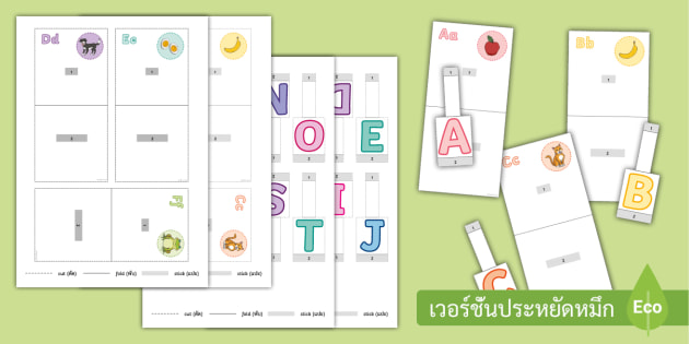 Pop Up English Alphabet Cards (teacher made)
