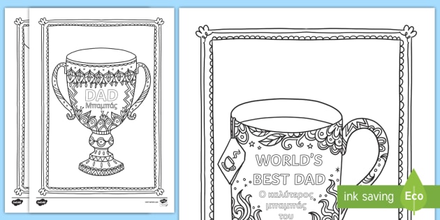 Father's Day Mindfulness Colouring Pages - English/Greek
