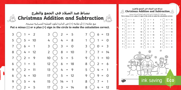 Christmas Math Activities | twinkl.com.au
