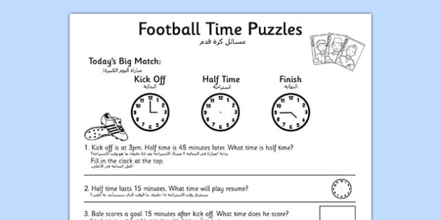Football Themed Differentiated Time Worksheet / Worksheets Arabic ...