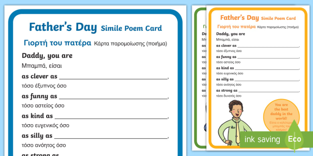 Father's Day Simile Poem Cards English/Greek - Father's Day Simile Poem ...