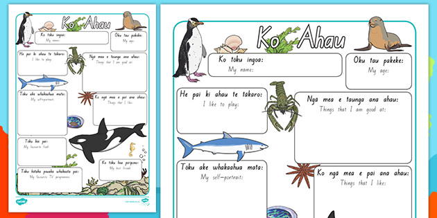 Under the Sea All About Me Activity (teacher made)