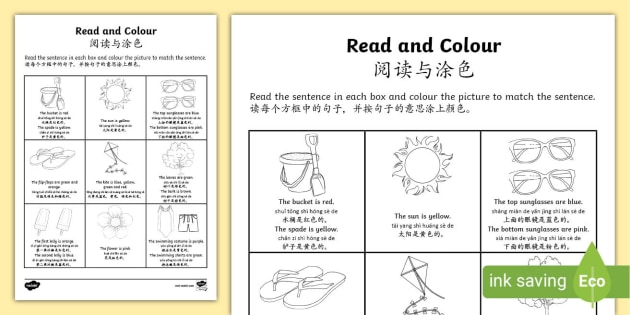 Summer Read and Colour- English/Mandarin Chinese/Pinyin