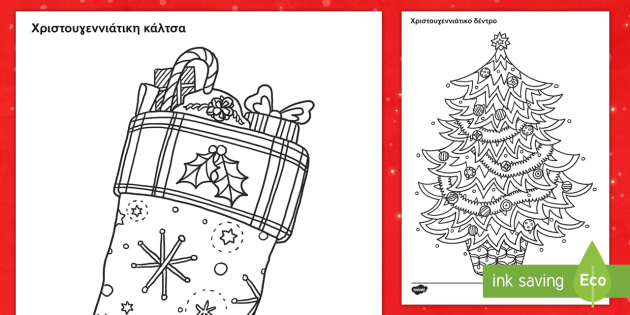 υλλάδια χρωματισμού mindfulness για τα