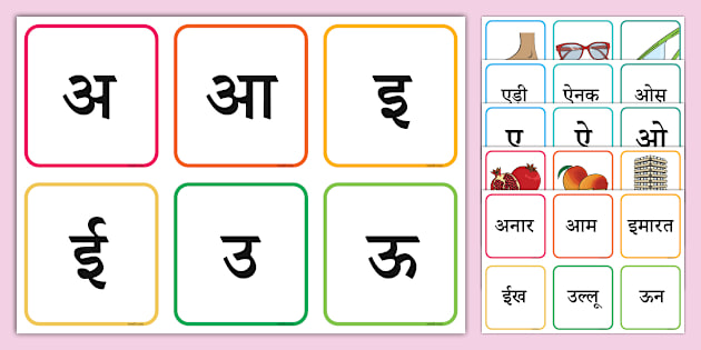 Flashcards De Vogais Hindi Vogais Recursos De Ensino