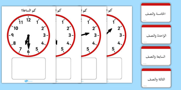 Analogue Clocks Matching Game Arabic (teacher made)