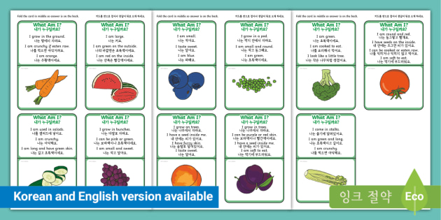 Who Am I [Fruit and Vegetable] Guessing Game Cards