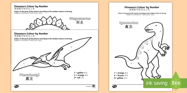 Dinosaurs Colour by Number English/Mandarin Chinese - Dinosaurs Colour by