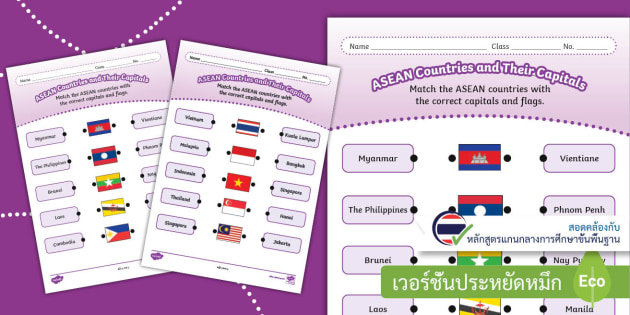 Asean Worksheets Flags And Countries Of Asean Countries