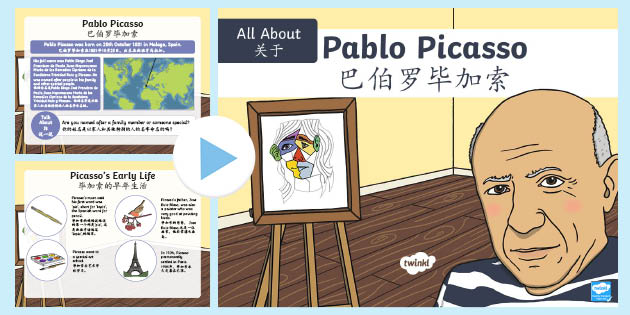 KS1 All About Picasso PowerPoint - English/Mandarin Chinese