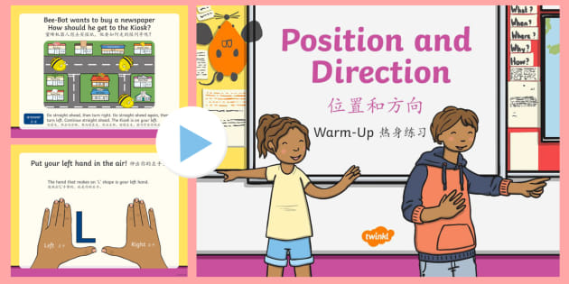 FREE! - Position and Direction Warm-Up PowerPoint English/Mandarin-Chinese