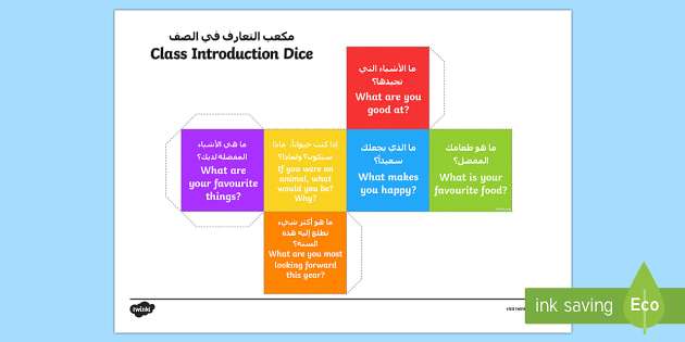 Class Introduction Questions Dice Net Arabic/English - Class Introduction