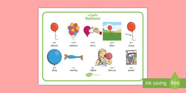 Balloons Word Mat Arabic/English (teacher made)