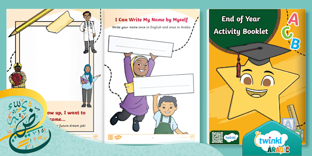 End of Year Activity Booklets | twinkl.com.au