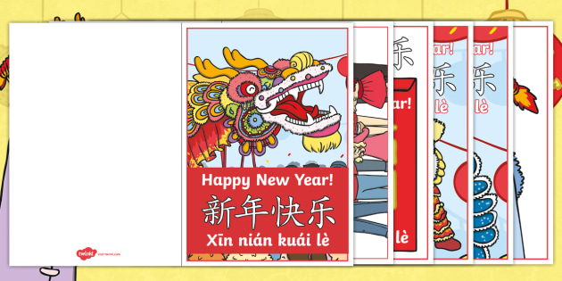 Happy Chinese New Year Cards | Twinkl Originals