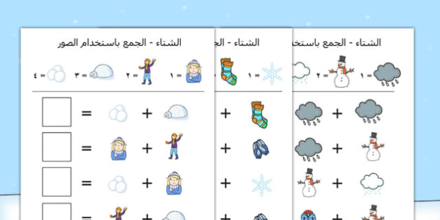 نشاط الجمع باستخدام الصور