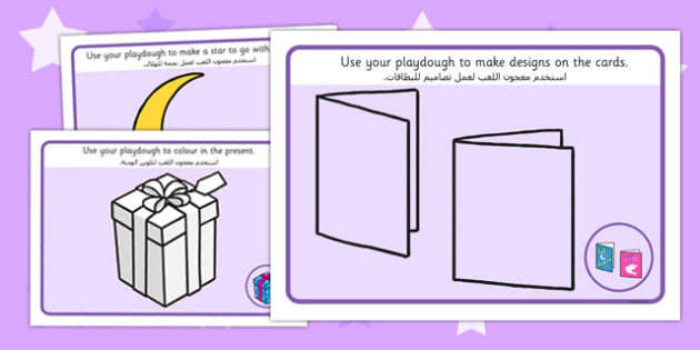 Eid Playdough Mats Arabic Translation