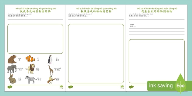 *Chinese with Pinyin My Favourite Zoo Animal Writing
