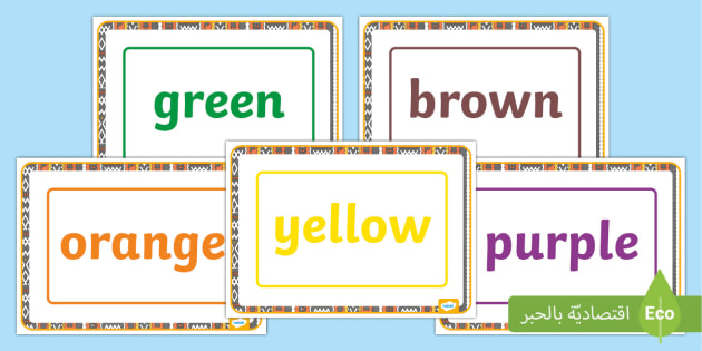 Colour Display Posters - AlSadu theme (teacher made)