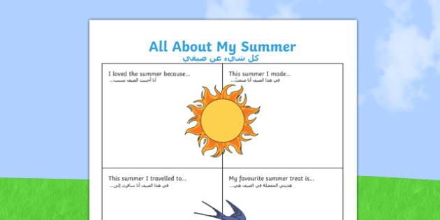 summer, worksheet / worksheet, back to school, Arabic Translation, Arabic