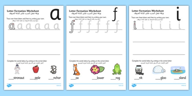 Letter Formation Worksheets Arabic Translation