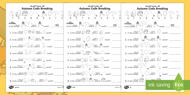 Autumn Themed Place Value Code Breaking Worksheet / Worksheets Arabic ...