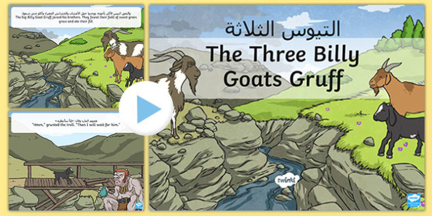 The Three Billy Goats Gruff Story PowerPoint Arabic/English