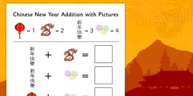Chinese New Year Themed Addition with Pictures Worksheet / Worksheet Pack
