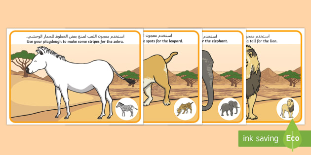 Safari Playdough Mats - Arabic/English
