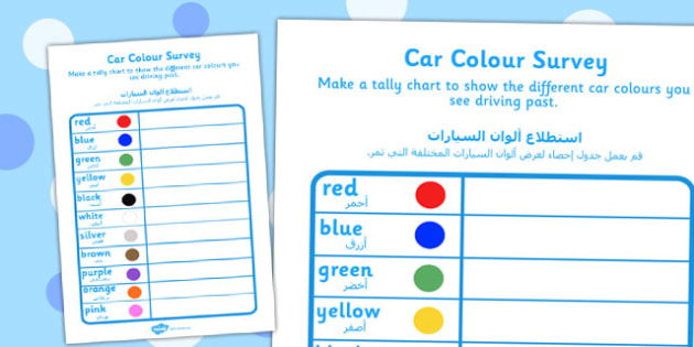 Car Colour Survey Arabic Translation (teacher made)